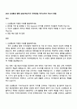 2025 신성통상 탑텐 (남성-1페이지
