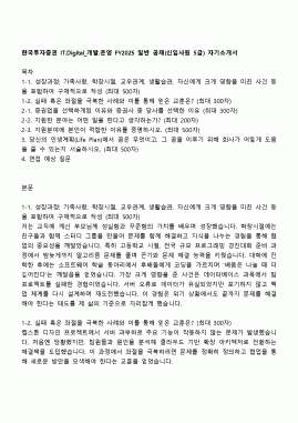 한국투자증권 IT-1페이지