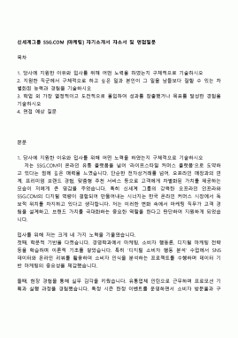 신세계그룹 SSG-1페이지