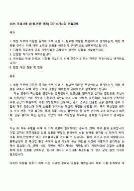 2025 우성사료 [신용-1페이지