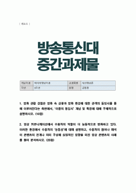 사진영상론 영화 관람 경험은 영화 속 상황과 영화 환경에 대한 관객의 동일시를 통해 이루어진다는 측면에서 이중의 동일시 개념 및 특징에 대해 구체적으로 설명하시오-1페이지