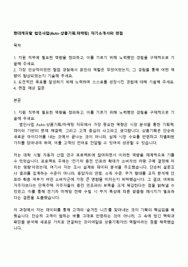 현대캐피탈 법인사업(Auto-상품기획-1페이지