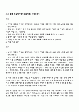 2025 웹젠 로컬라이제이션(영어권) 자기소개서-1페이지