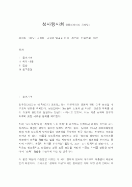 성사랑사회 공통3 레이디크레딧-1페이지