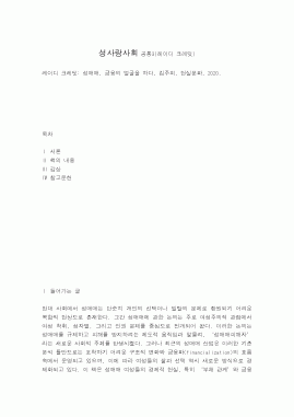 성사랑사회 공통3 레이디크레딧2-1페이지