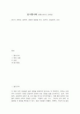 성사랑사회 공통3 레이디크레딧3-1페이지