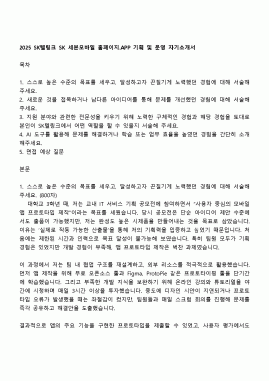 2025 SK텔링크 SK 세븐모바일 홈페이지-1페이지