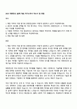2025 대한전선 [설계-1페이지