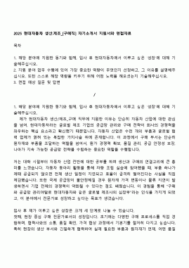 2025 현대자동차 생산-1페이지