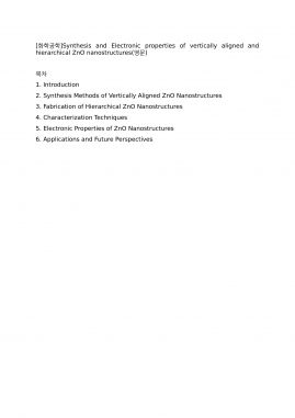 [화학공학]Synthesis and Electronic properties of vertically aligned and hierarchical ZnO nanostructures(영문)-1페이지