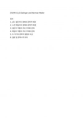 [미문학사] J.D.Salinger and Norman Mailer-1페이지