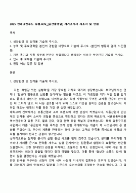 2025 현대그린푸드 유통-1페이지