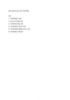 [청소년심리] 청소년과 자아정체감-1페이지