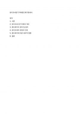 분리과세장기저축중도해지명세서-1페이지