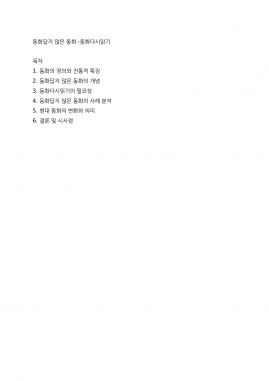 동화답지 않은 동화 -동화다시읽기-1페이지
