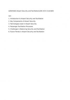 [공항운영론] Airport Security and Facilitation(공항 보안과 조성)(영문)-1페이지