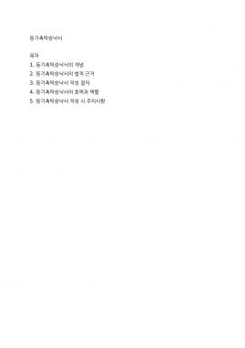 등기촉탁승낙서-1페이지