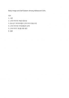 Body Image and Self Esteem Among Adloescent Girls-1페이지