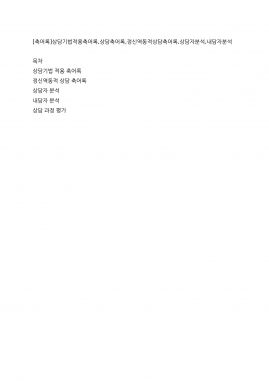 [축어록]상담기법적용축어록,상담축어록,정신역동적상담축어록,상담자분석,내담자분석-1페이지