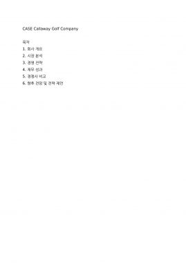 CASE Callaway Golf Company-1페이지