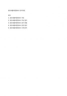원천세불부합명세서 관리대장-1페이지
