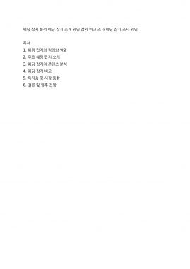 웨딩 잡지 분석 웨딩 잡지 소개 웨딩 잡지 비교 조사 웨딩 잡지 조사 웨딩-1페이지