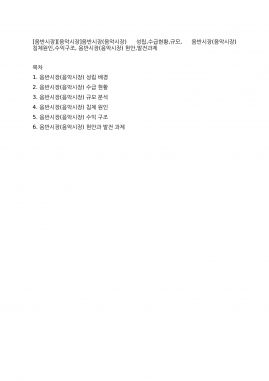 [음반시장][음악시장]음반시장(음악시장) 성립,수급현황,규모, 음반시장(음악시장) 침체원인,수익구조, 음반시장(음악시장) 현안,발전과제-1페이지