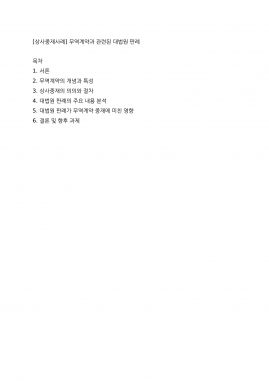 [상사중재사례] 무역계약과 관련된 대법원 판례-1페이지