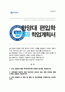 한양대 철학과 편입 학업계획서 자소서-1페이지