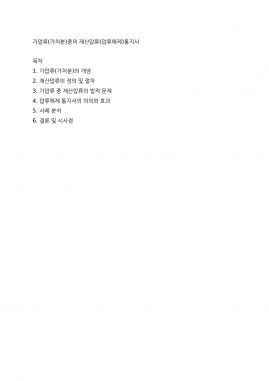 가압류(가처분)중의 재산압류(압류해제)통지서-1페이지