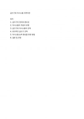글쓰기와 의사소통 라면이란-1페이지