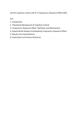 [심리학] cognitive control 실험 연구-Congruency Sequence Effect(영문)-1페이지