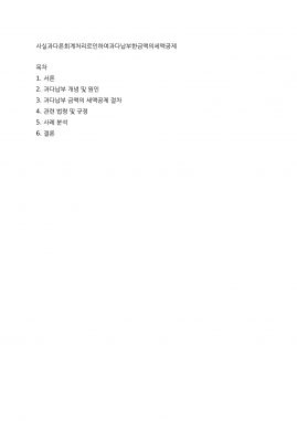 사실과다른회계처리로인하여과다납부한금액의세액공제-1페이지