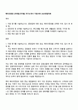 메리츠증권 [리테일-1페이지