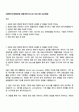 신한라이프생명보험 [상품-1페이지