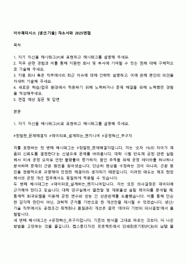 이수페타시스 [생산-1페이지