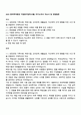 2025 한국투자증권 지점창구업무(서울) 자기소개서 자소서 및 면접질문-1페이지