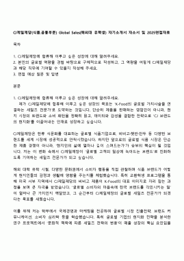 CJ제일제당(식품-1페이지