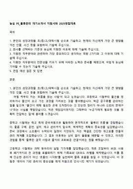 농심 PE_물류관리 자기소개서 지원서와 2025면접자료-1페이지