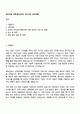 대보건설 건축(공사-1페이지