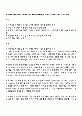 샤인플로 풀재택근무 아마존JP-1페이지