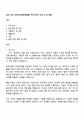2025 이도 [인프라사업-1페이지
