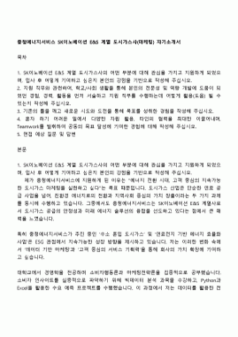 충청에너지서비스 SK이노베이션 E&S 계열 도시가스사(마케팅) 자기소개서-1페이지