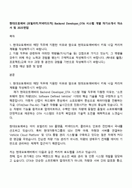현대오토에버 [모빌리티-1페이지