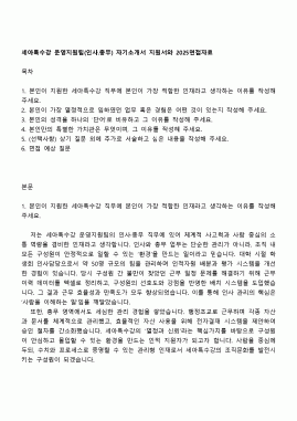 세아특수강 운영지원팀(인사-1페이지