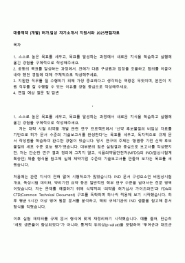 대웅제약 [개발] 허가-1페이지