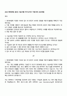 2026 현대로템 [생산] 시설-1페이지