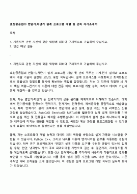 효성중공업㈜ 변압기-1페이지