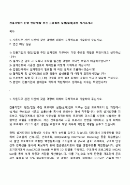 진흥기업㈜ 진행 현장-1페이지