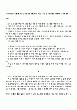 [아이패밀리SC(롬앤-1페이지